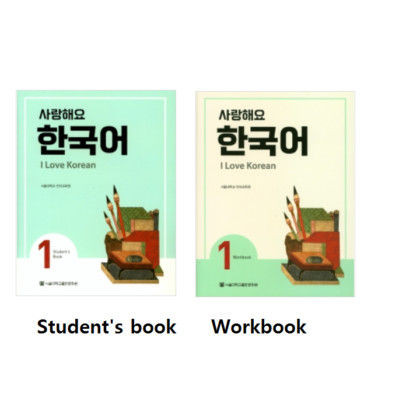 I Love Korean 1 Student's Book + Workbook Korean Study | eBay