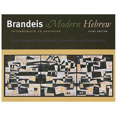Brandeis Modern Hebrew, Intermediate to Advanced : Pilot Edition by ...