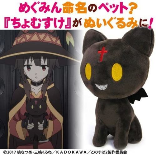 COSPA Konosuba! 2 Chomusuke Plush Doll 22.5cm Stuffed Toy Japan for ...