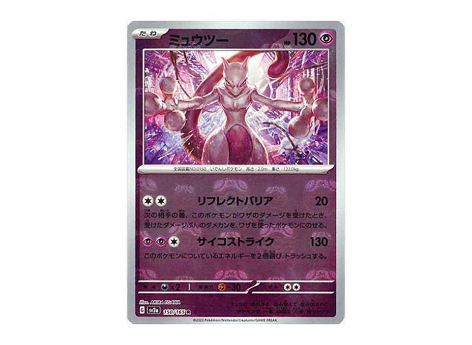 Pokemon card 151 Master Ball Reverse Holo Mirror Multiple Single sv2a ...