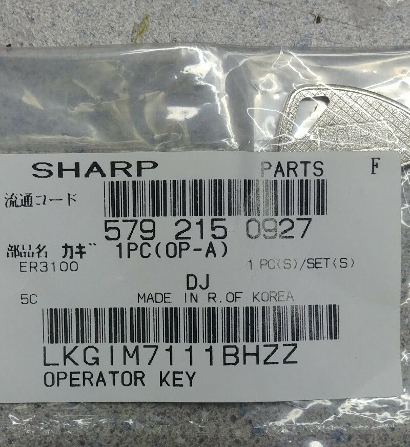 SHARP CASH REGISTER Replacment OPERATOR KEY, PN# LKGIM7111BHZZ ...