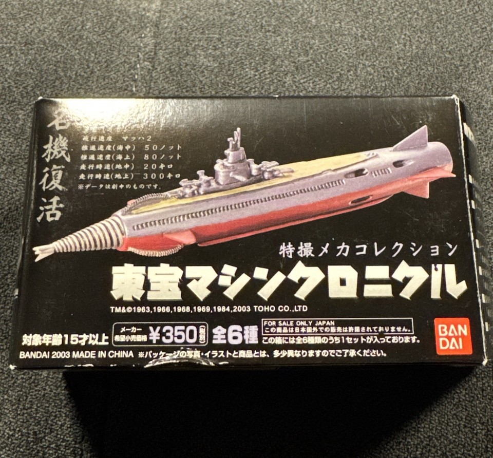 TOHO MACHINE CHRONICLE MASER CANNON Special Effects Collection GODZILLA ...