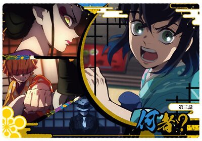 Demon Slayer Trading Card W#6 Inosuke & Daki BANDAI 2022 Japan | eBay