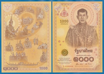 Thailand 1000 Bhat New 2020 UNC Commemorative Large Vertical note NO ...