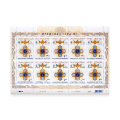 Ukraine - The Order of Liberty. Of the series Ukrainian awards | eBay