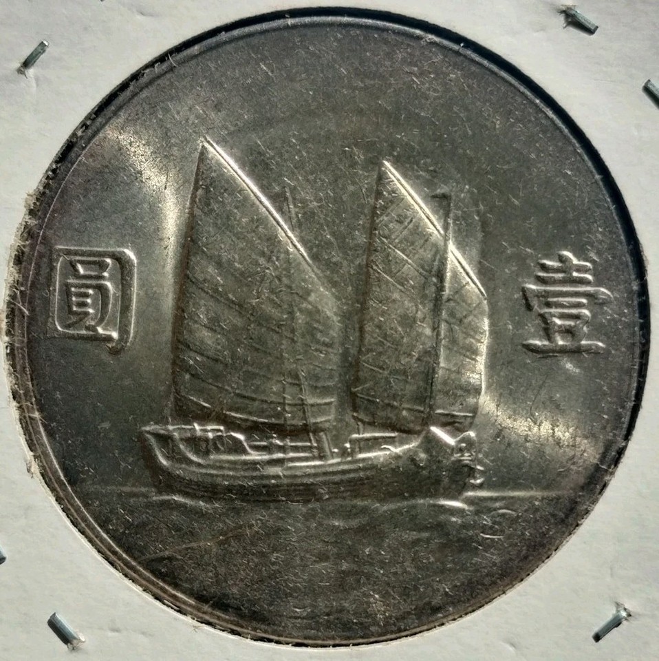 1934 CHINA / REPUBLIC JUNK SILVER DOLLAR BU UNCIRCULATED Det Scratched ...