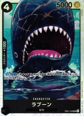 Laboon EB01-048 (SR) One Piece cards game Japanese NM | eBay