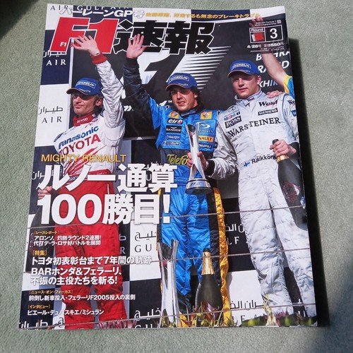 F1 bulletin 2005 Round 3 Bahrain Grand Prix | eBay