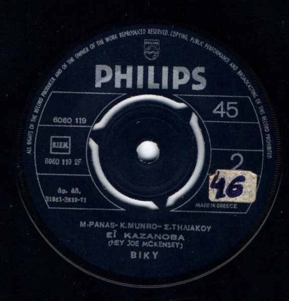 Vicky Leandos - Otan Eimai Konta Sou b/w Hey Kazanova 7" 1971 | eBay