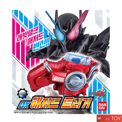 Bandai Kamen Masked Rider Build DX HAZARD TRIGGER Transformation weapon ...