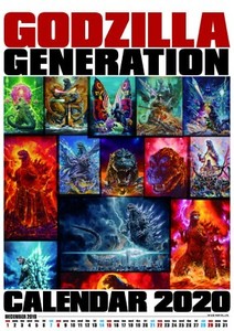 Godzilla Calendar 2020 noriyoshi ohrai limited rare (A3 size; 297×420mm ...