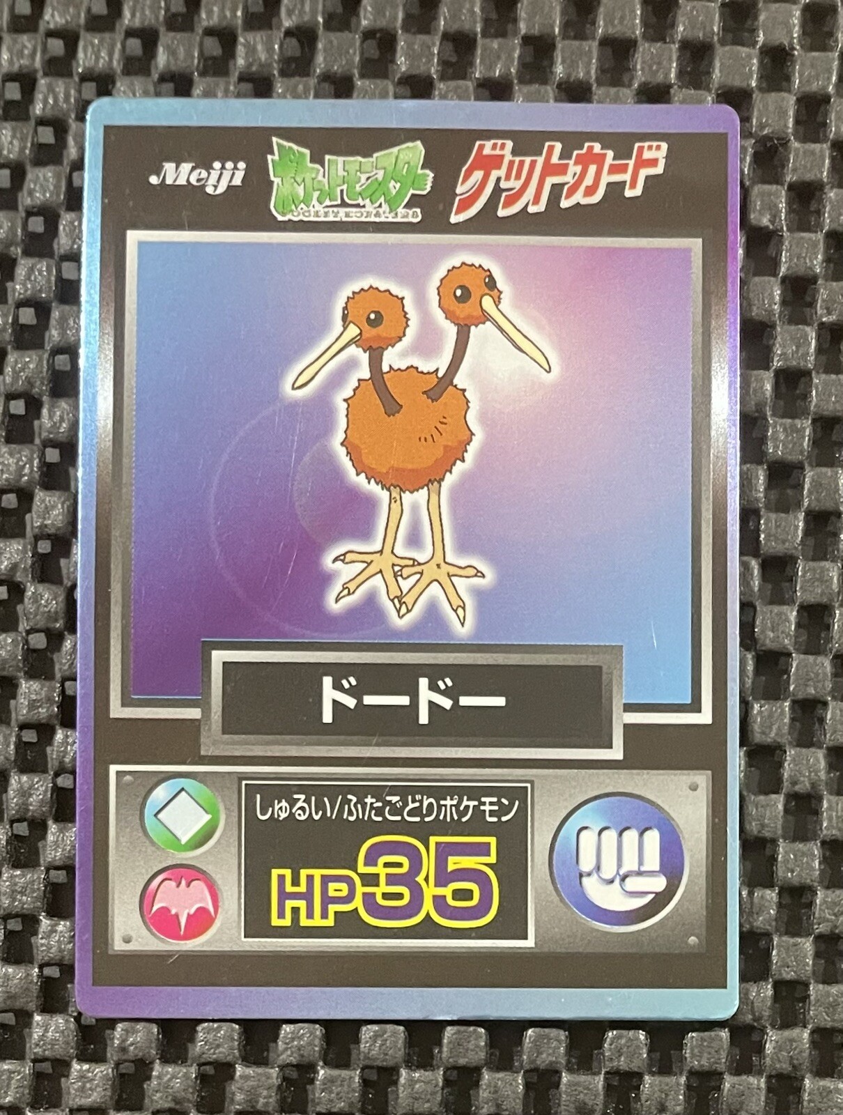 Pokemon Card Japanese Holo Foil Doduo 084 Meiji Get Card Pocket Monster ...