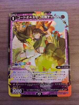 Wixoss Nijisanji WXDi-CP01-042 Code 2434 Hanabatake Chaika SHIPS FROM ...