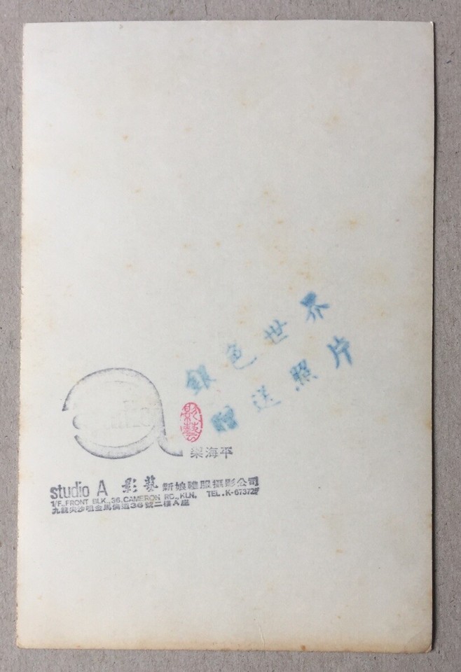 1970's 林鳳嬌 台灣明星照片 Taiwan Chinese actress Joan Lin Feng Chiao photo ...