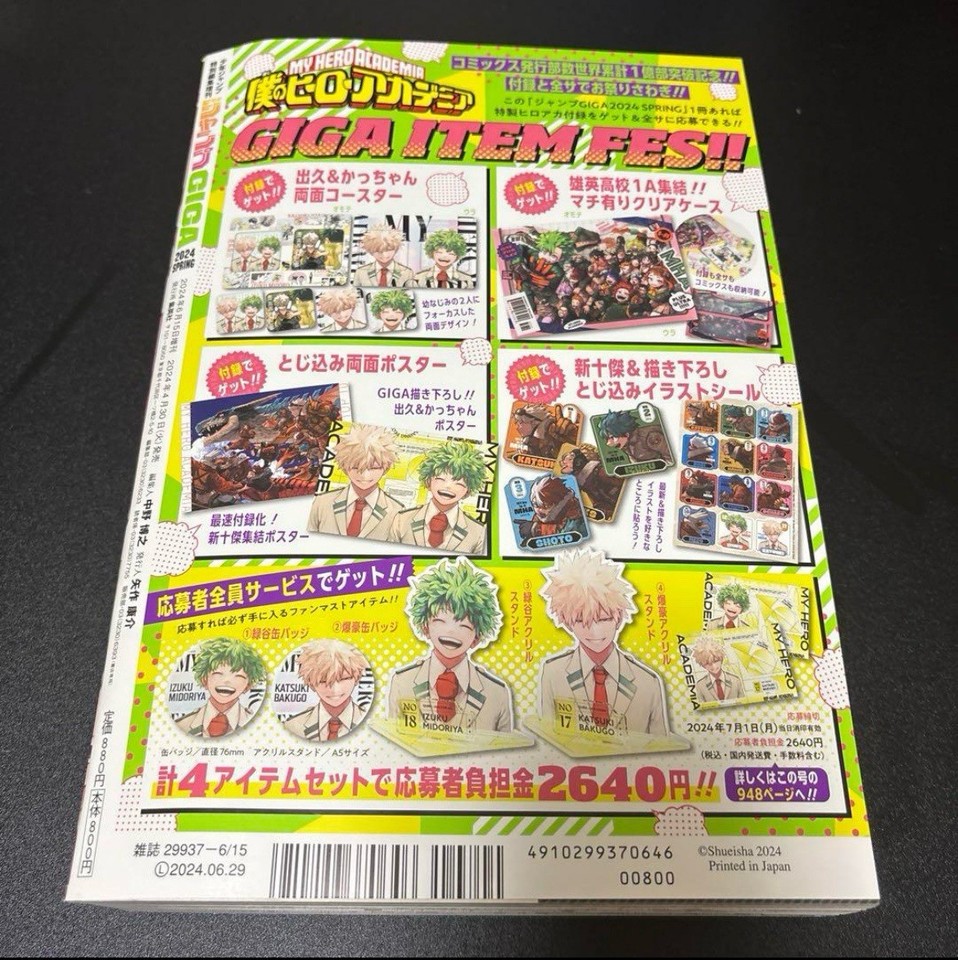 JUMP GIGA 2024 Spring Magazine My Hero Academia Edition w/ With ...