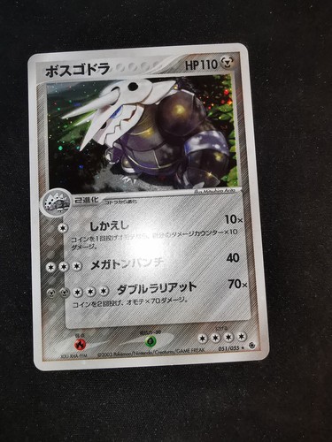 Aggron Holo 061/055 UINLIMITED Rubis & Saphir Japanese Pokemon card | eBay
