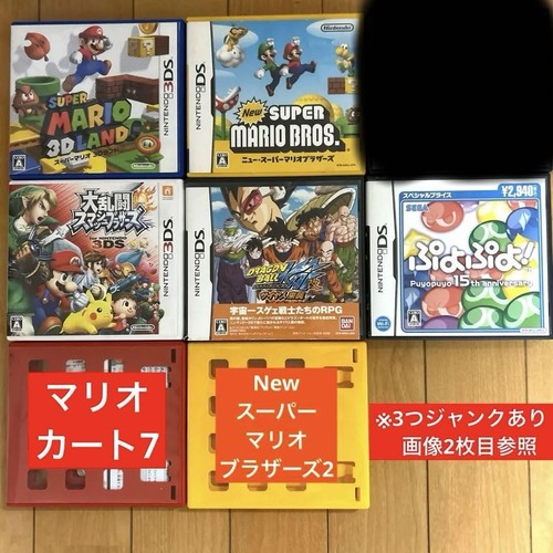 Available For Individual Ds 3Ds Software, Bulk Sale, Set Of 7 | eBay