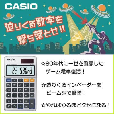 CASIO Invader Game Calculator Dentaku LCD G&W Game Watch SL-880-N LSI ...