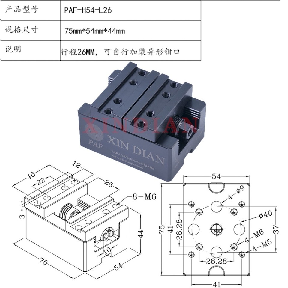 For CNC EDM Wire Spark Fixture 3R Positioning Self-centering Vise 50-75 ...