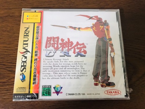Sega Saturn Toh Shin Den URA: Ultimate Revenge Attack Japan Game | eBay