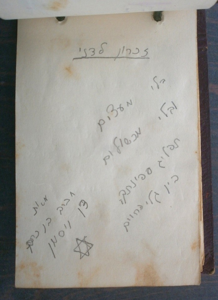 Farewell hand written autograph album Israeli schoolboy 1953-54 Hebrew ...