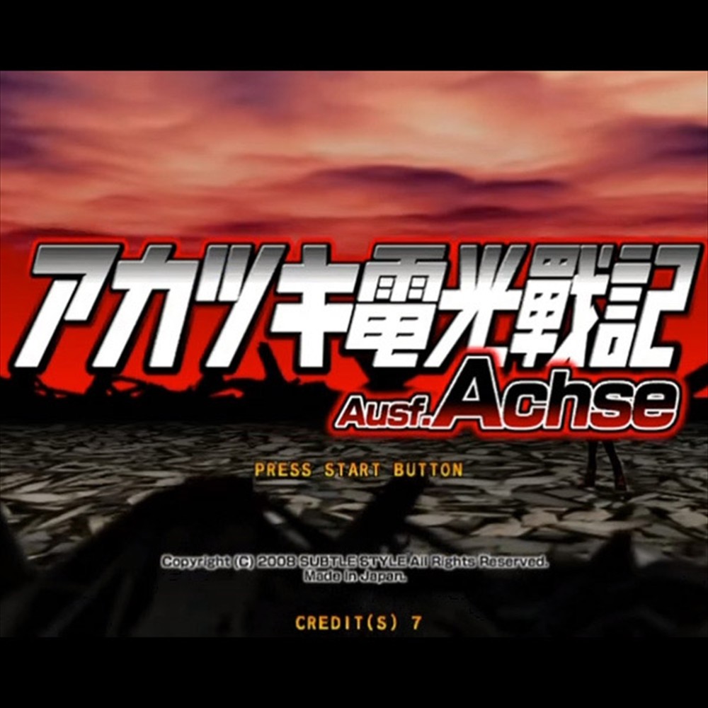 Akatsuki Blitzkampf Ausf. Achse Cartridge | SEGA | NAOMI JVS | Fighting ...