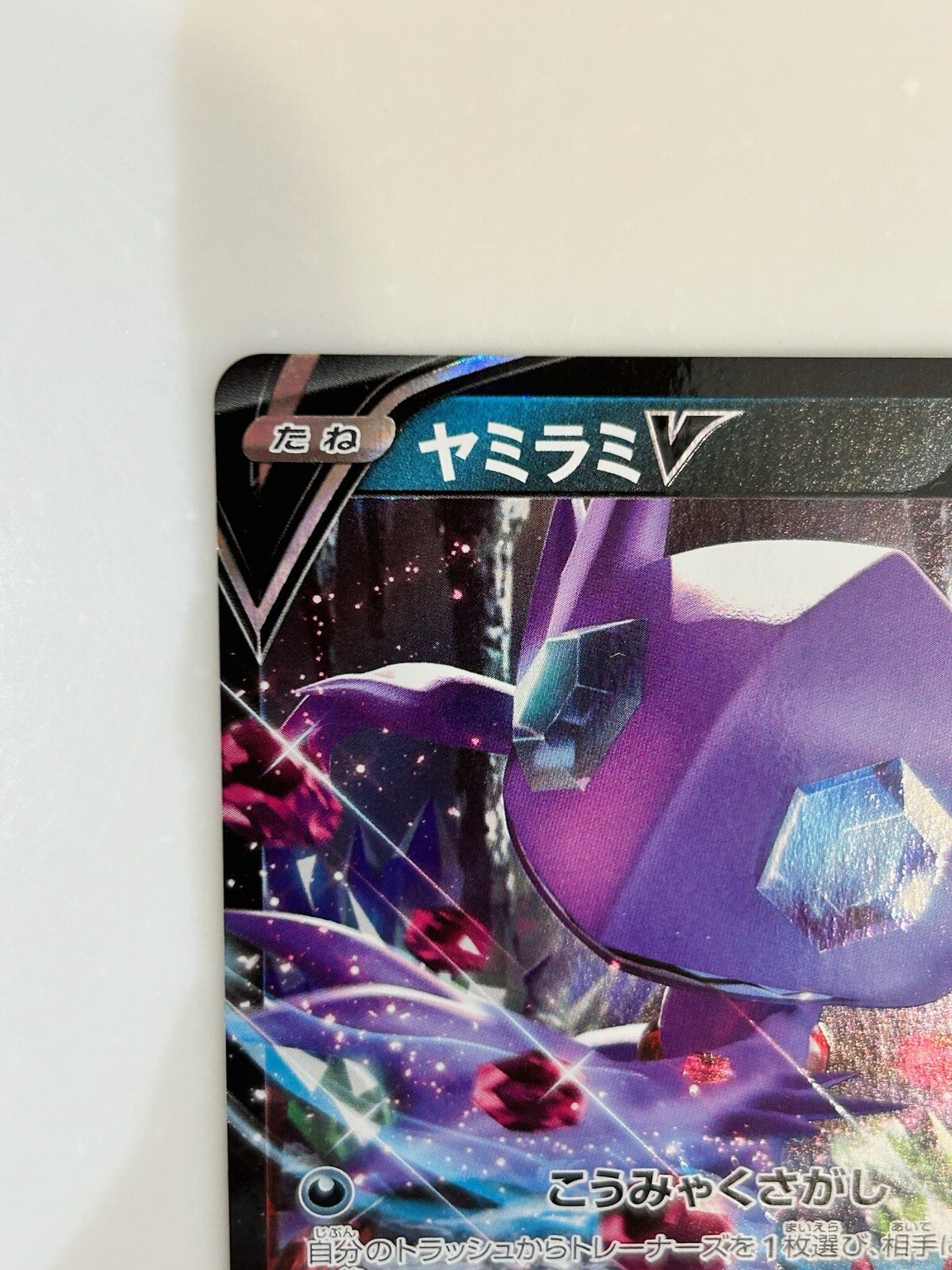 Sableye V 036/060 RR S1H Shield Base Japanese Pokemon TCG NM | eBay