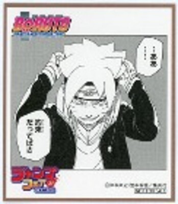 Paper product UZUMAKI BOLT mini color paper "BORUTO BOLT - NARUTO NEXT ...