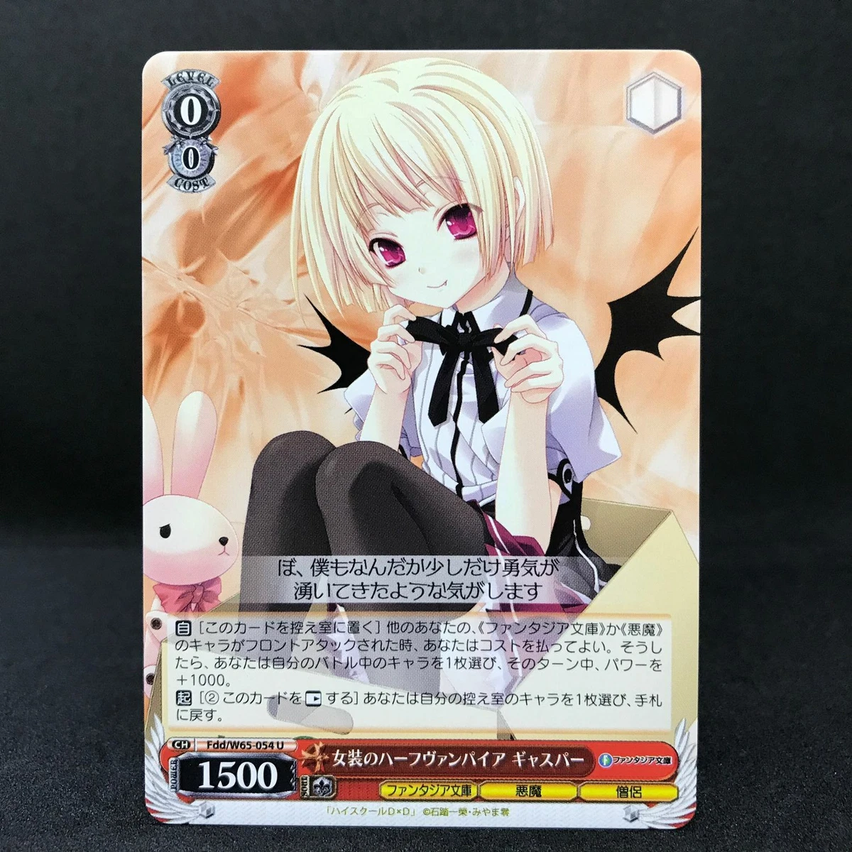 Gasper Highschool Dxd