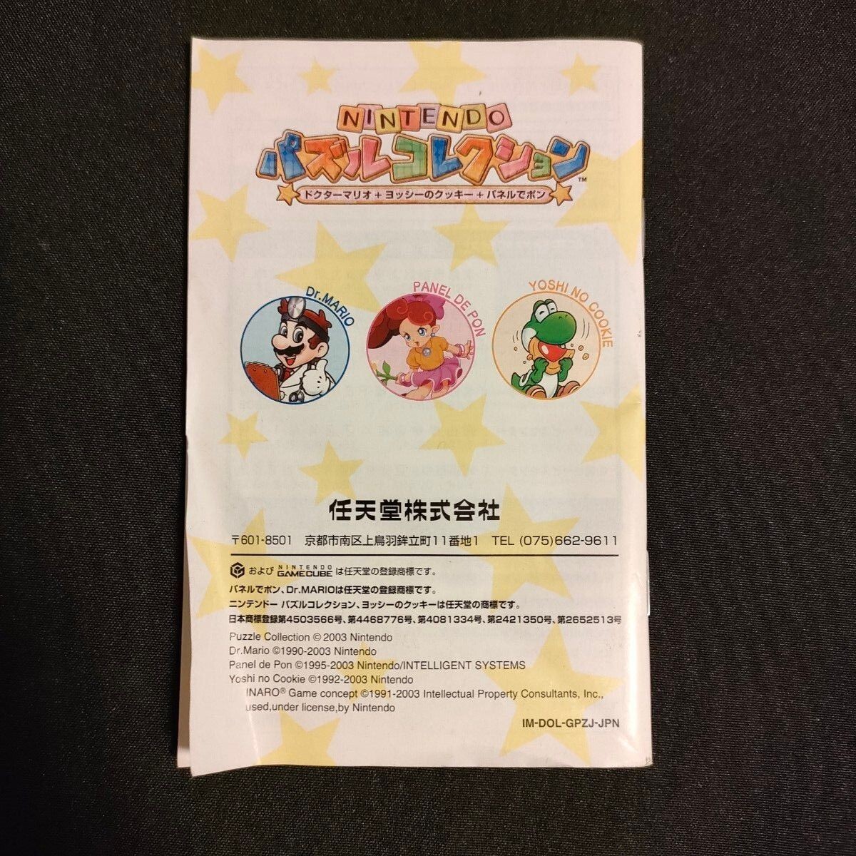 Nintendo Puzzle Collection Nintendo GameCube JAPAN | eBay