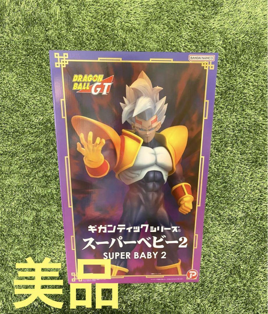 Gigantic series Super Baby 2 Dragon Ball GT X-plus PSL S.H.Figuarts ...