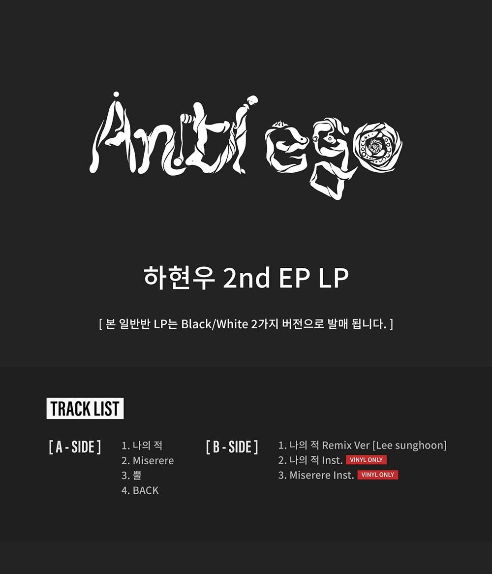 Ha Hyun Woo - 2nd EP [Anti Ego (Black ver.)] (General Edition LP) Vinyl ...