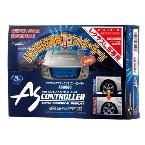 ASC680L & H-087G Set Harness Lexus LS460 LS600 Air Suspension ...