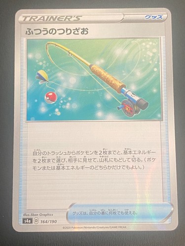 JAPANESE POKEMON CARD S4A SHINY STAR V - ORDINARY ROD 164/190 REVERSE ...
