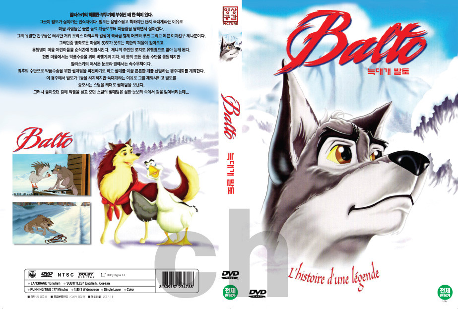 Balto Film 1995