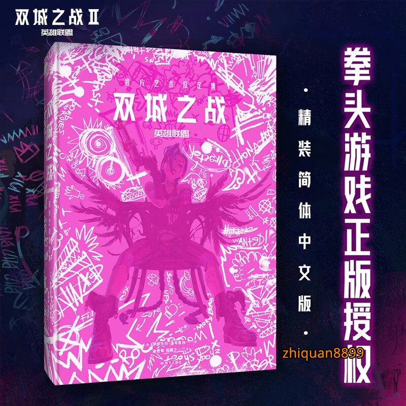 League of Legends Arcane Official Art Set Collection Book Picture Album ...