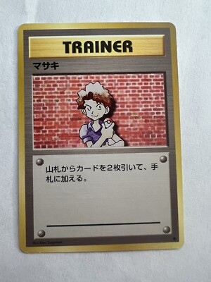Trainer Bill Japanese Base Set Pokémon Card Common Near Mint - Mint | eBay