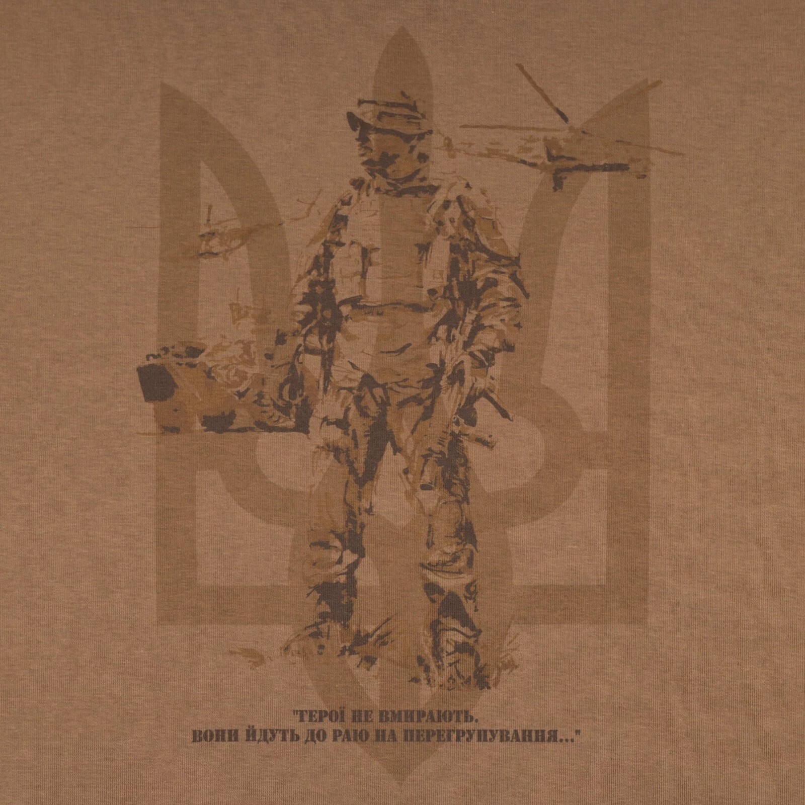 Ukrainian army tactical sweatshirt for winter "Heroes Don't Die" Coyote ...