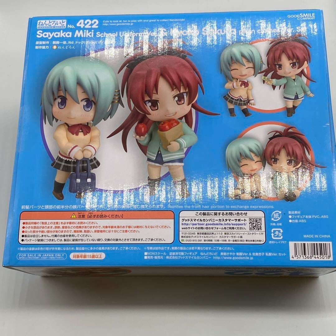 Nendoroid 422 Madoka Magica Sayaka Miki & Kyoko Sakura Figure 2014 From ...