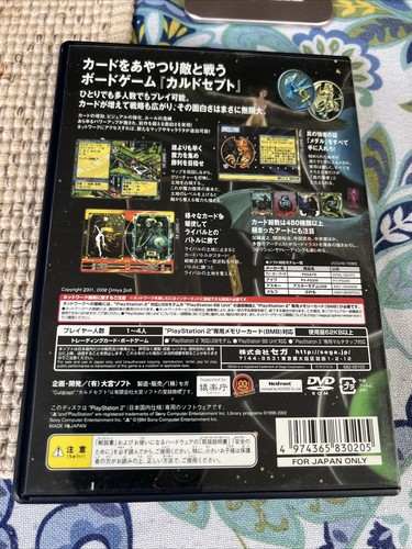 Culdcept II 2 Expansion Sony PlayStation 2 PS2 NTSC-J US Seller | eBay