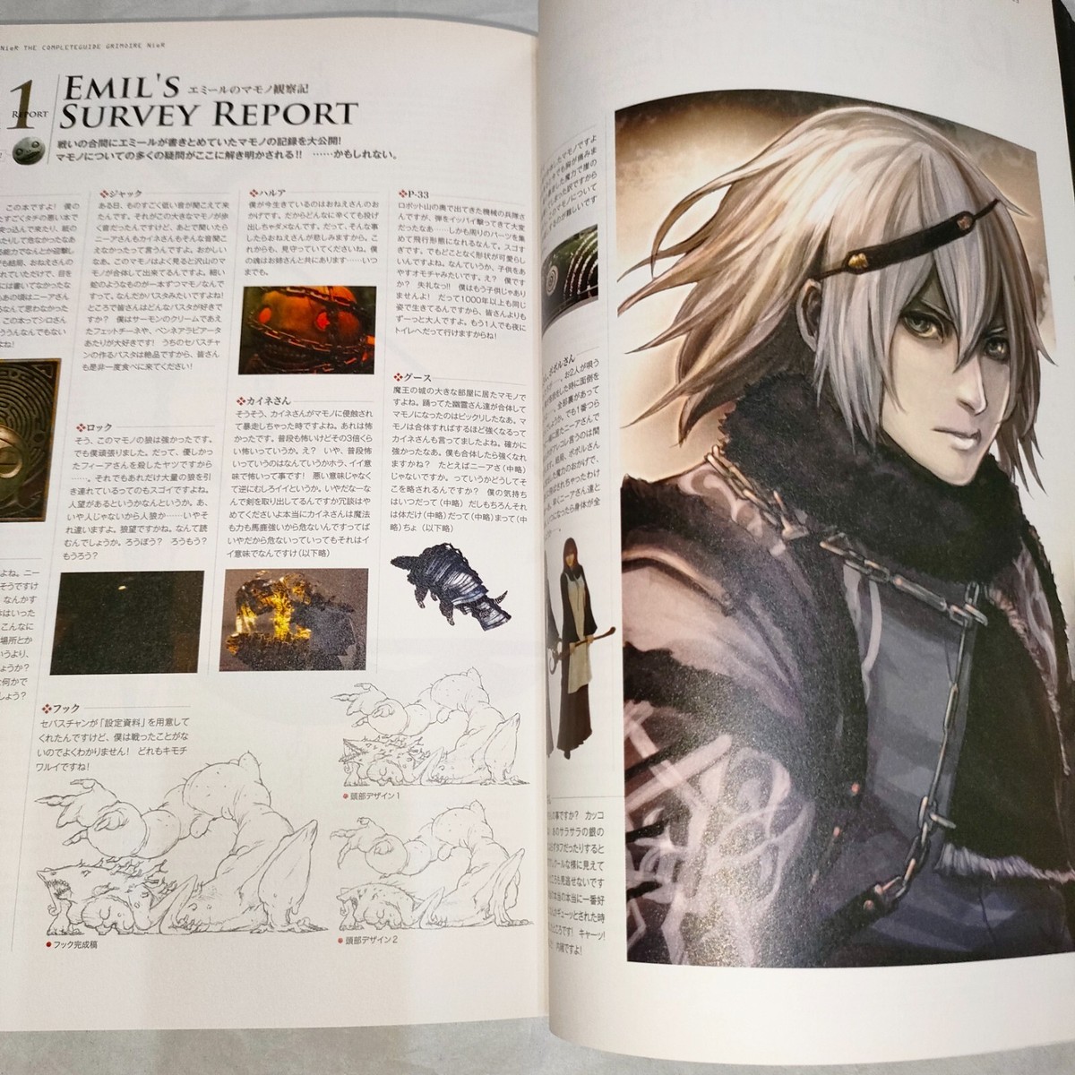 Grimoire Nier -Project Gestalt Replicant System- The, 59% OFF