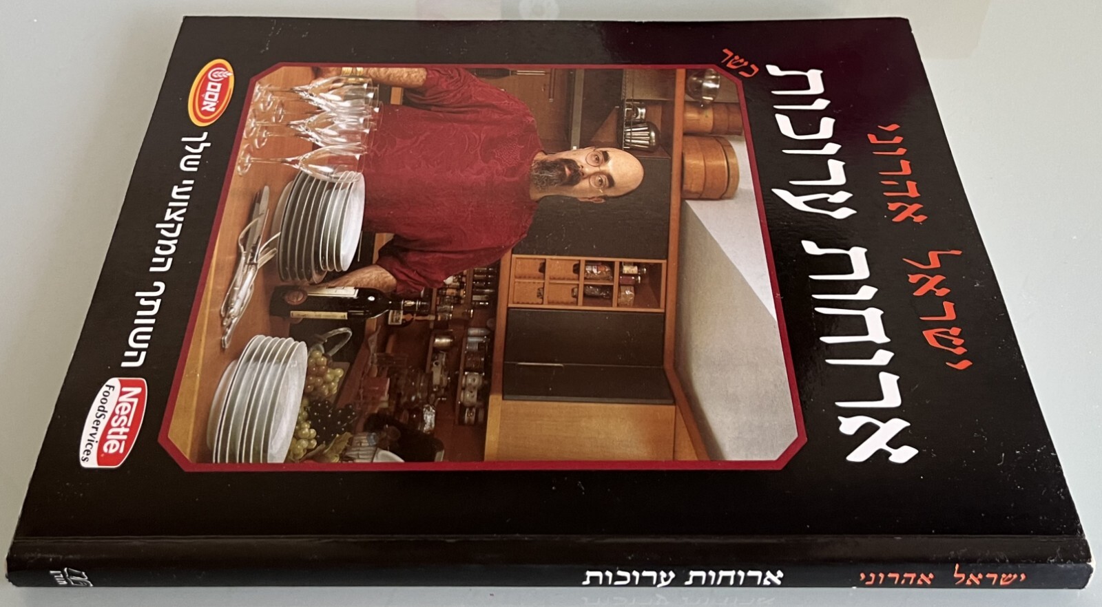 Hebrew Cookbook ארוחות ערוכות BY ISRAEL AHARONI 1997 kosher Paperback ...
