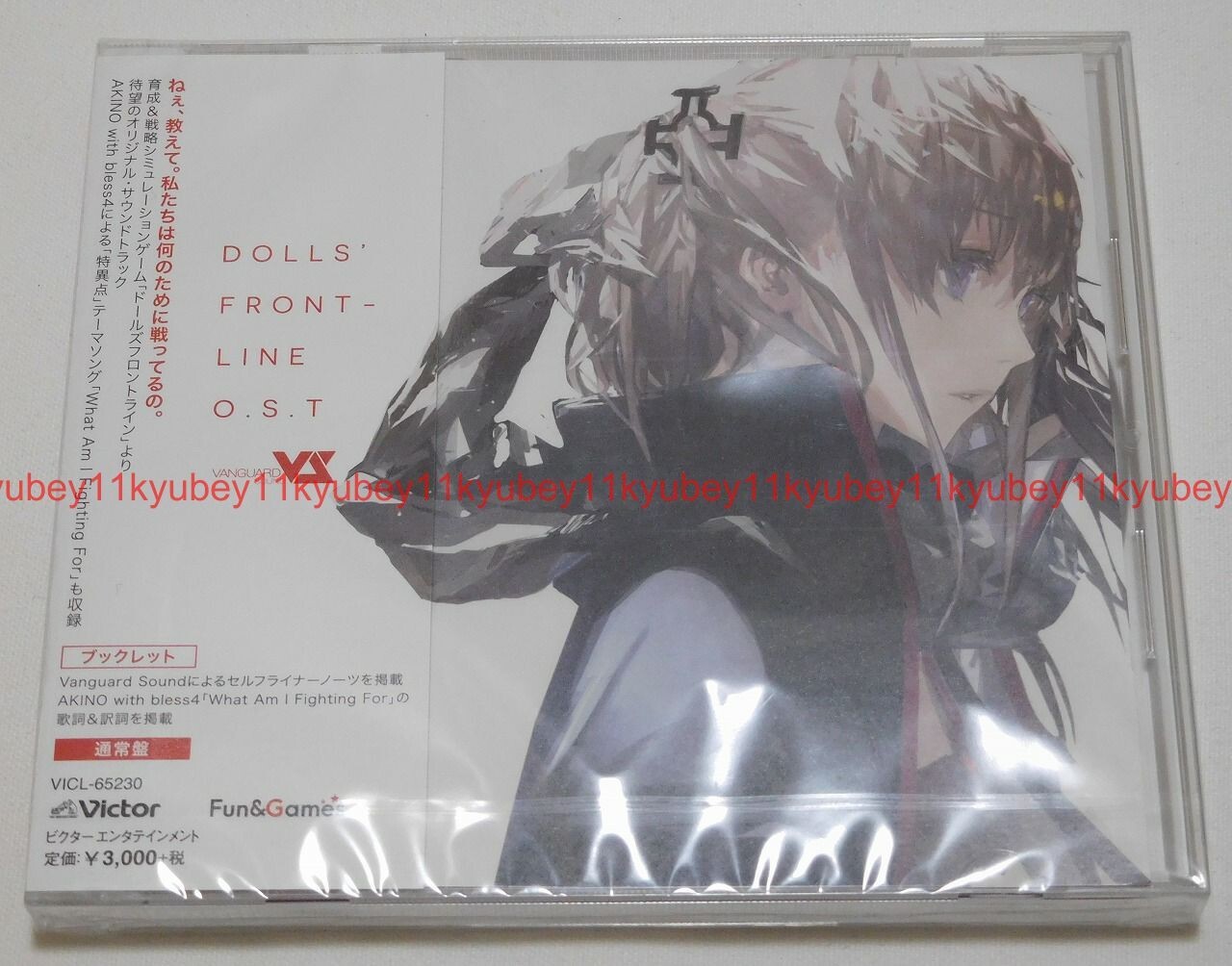 New Girls Dolls' Frontline Original Soundtrack Vol.1 CD Booklet Japan ...