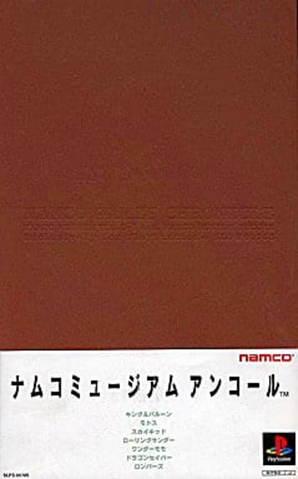 Namco Museum Encore Shokai Gentei Special Box & Vol.1-5 PlayStation ...