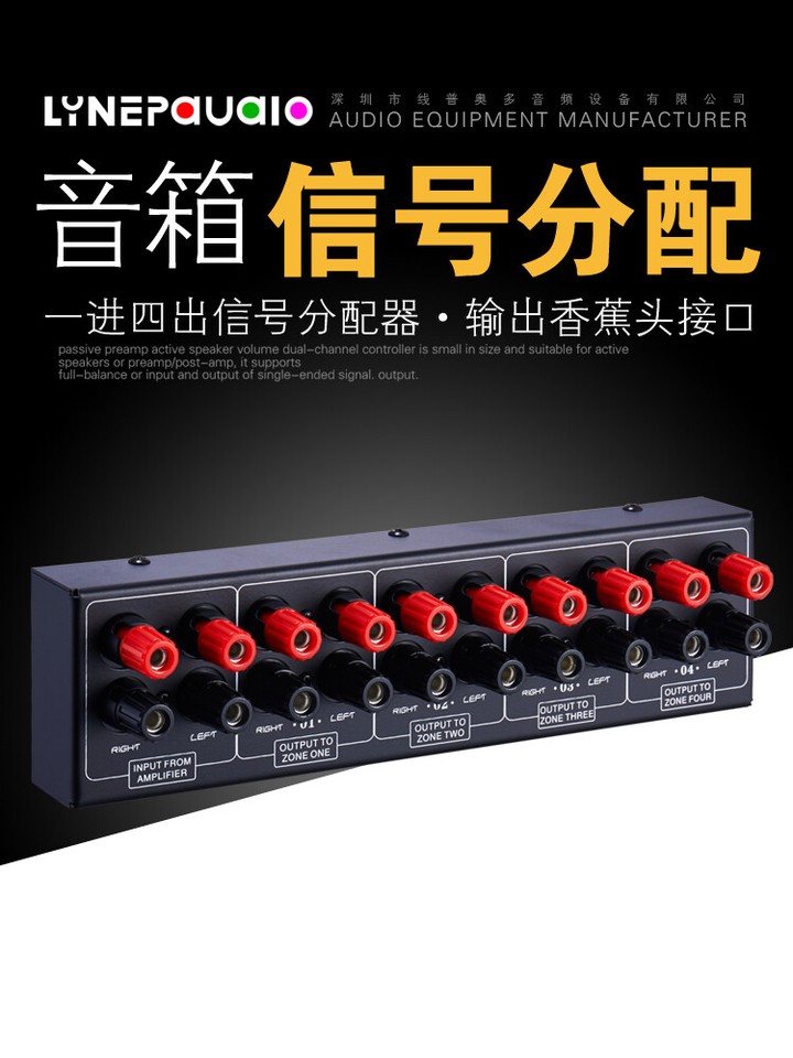 Passive 1-IN-4-OUT Amplifier / Speaker Splitter Box Distributor Audio ...