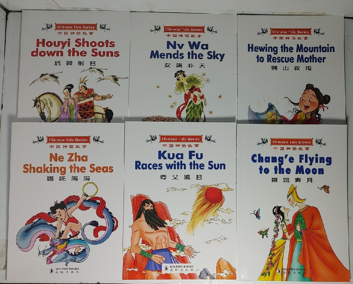 LOT 6 Chinese Tale Series-Houyi-Ne Zha-Chang'e-Hewing-Nv Wa-Kua Fu-2005 ...