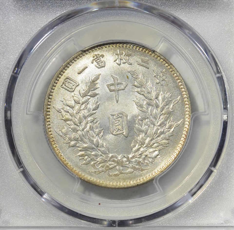 PCGS China Republik Dollar Jahr 3 Shih Kai Silver Coin 50C 1914 1914 | eBay