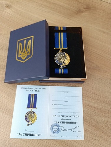 UKRAINIAN MEDAL FOR THE ASSISTANCE FOR SUPPORT WITH DOC + RIBBON BLOCK ...