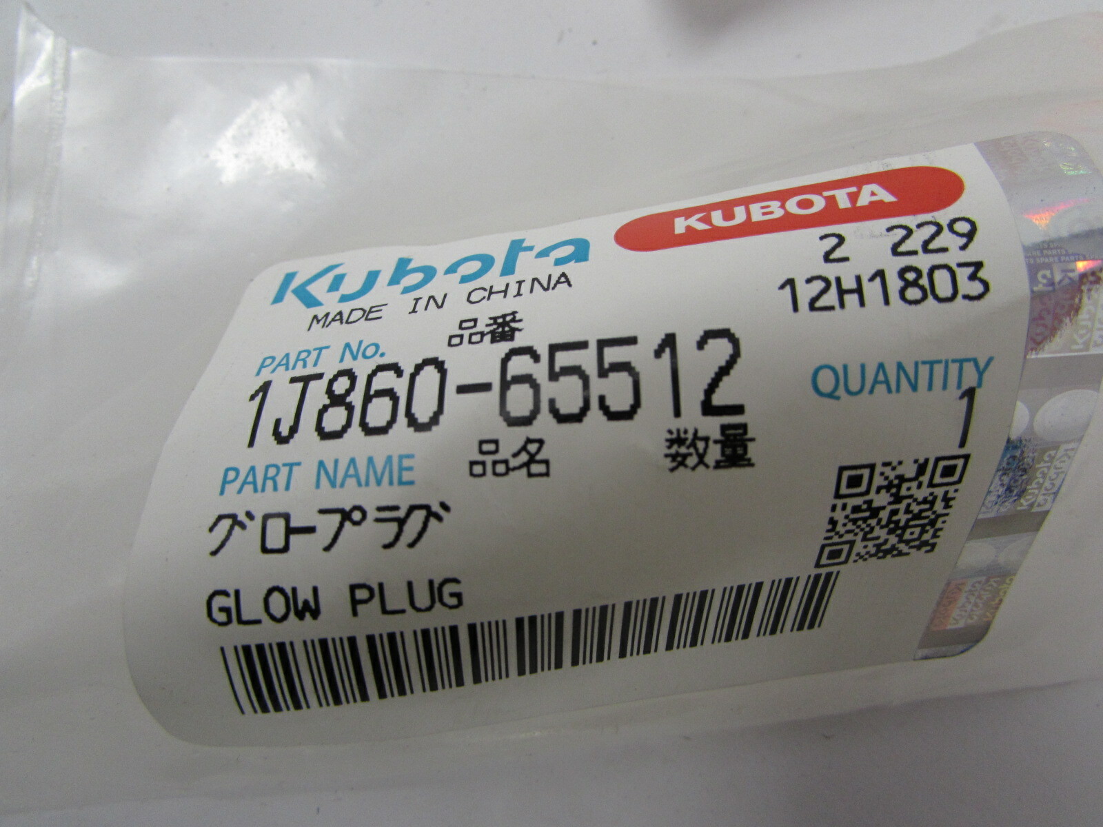 GENUINE KUBOTA ENGINE GLOW PLUG PART # 1J860-65512 | eBay