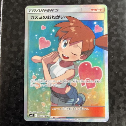 With tracking Misty's Favor 104/094 Miracle Twin SM11 Unified Mind Japan Pokemon | eBay
